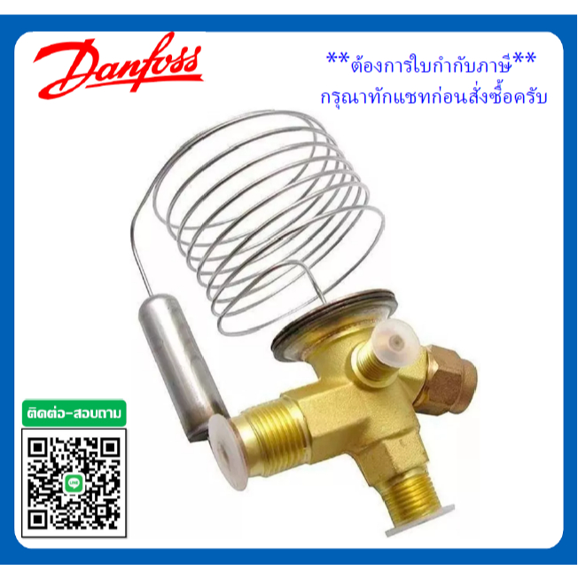 DANFOSS 068Z3209 Thermostatic expansion valve TEX2 น้ำยา R22 / R407C เอ ...