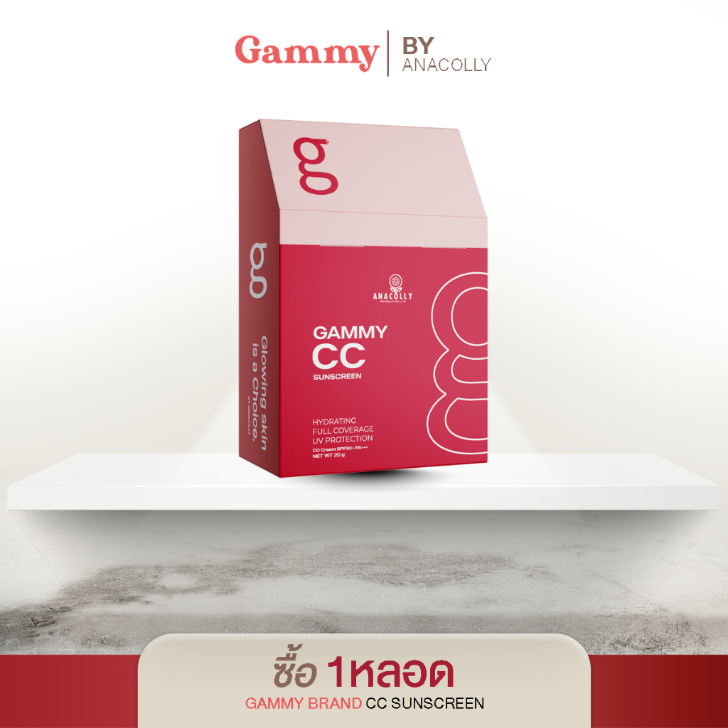 ครีมกันแดดซีซีแก้มใส GAMMY CC !! | Shopee Thailand