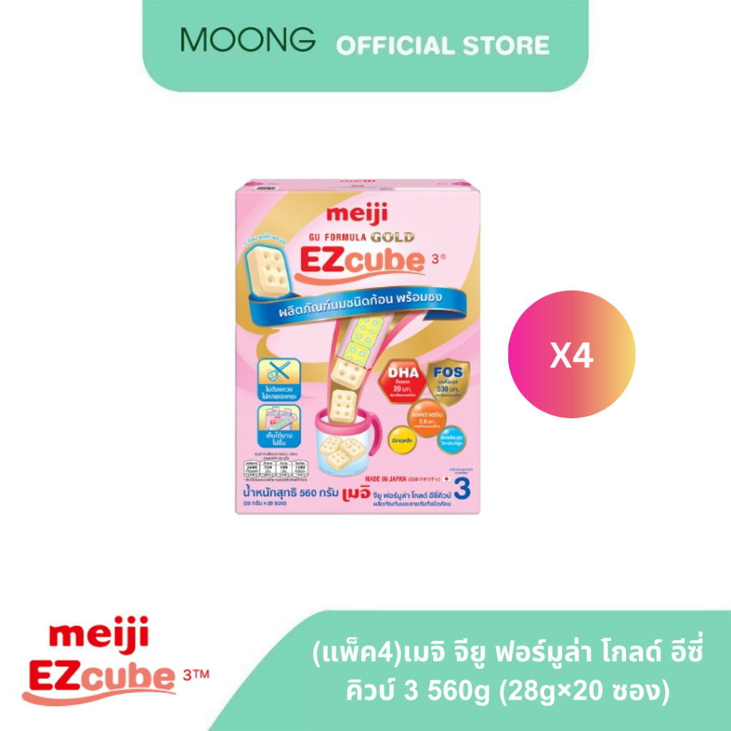 (แพ็ค4กล่อง)เมจิ จียู ฟอร์มูล่า โกลด์ อีซี่คิวบ์ 3 560g (28g×20 ซอง) | Shopee Thailand