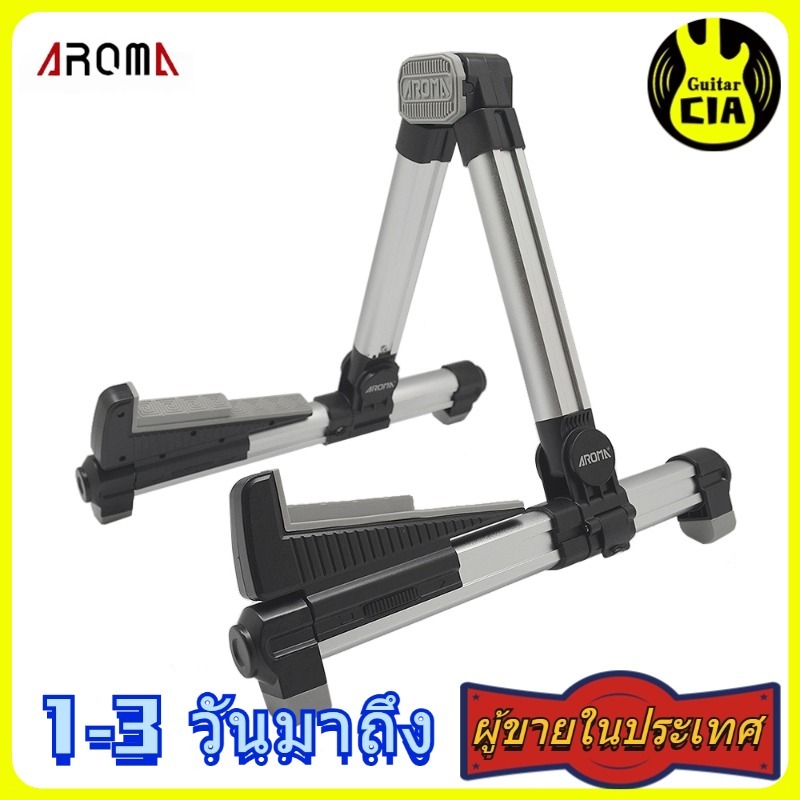 AROMA AGS-08 Foldable Adjustable Universal String Guitar Stand อลูมิเนียมอัลลอยด์ A-Stand สำหรับ ...
