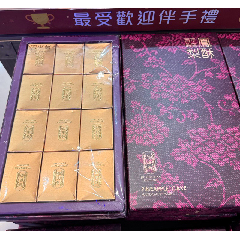 ขนมพายสับปะรดจิ่วเจินหนาน Jiu Zhen Nan พายสับปะรดต้นตำหรับ | Shopee ...