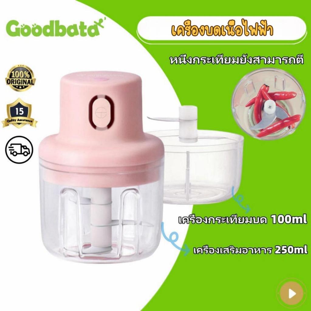 【Goodbata】เครื่องบดเนื้อไฟฟ้า ไร้สาย มินิสเตนเลส เครื่องบดกระเทียม ...