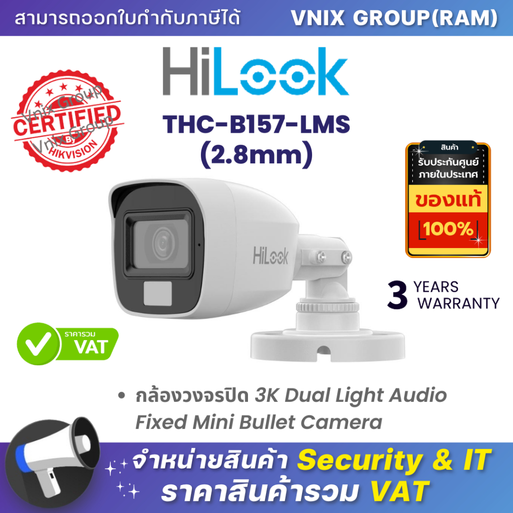 Hilook THC-B157-LMS(2.8mm) กล้องวงจรปิด 3K Dual Light Audio Fixed Mini Bullet Camera By Vnix ...