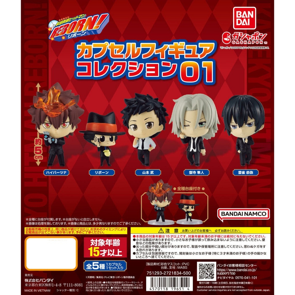 BANDAI Katekyo Hitman REBORN! Capsule Figure Collection 01 กาชาปองฟิกเก ...