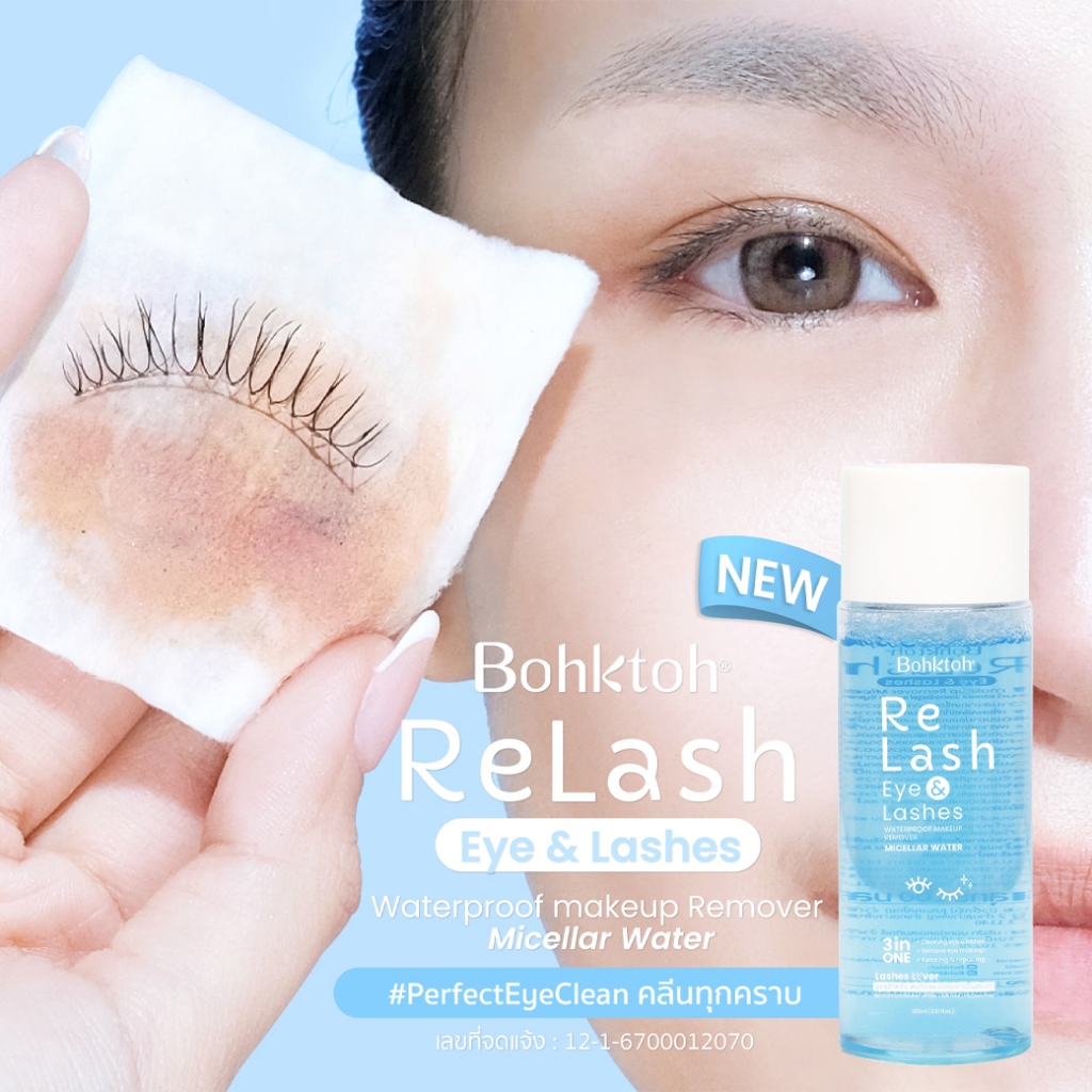 Relash Eye&lashes Waterproof Makeup remover micellar water | Shopee ...