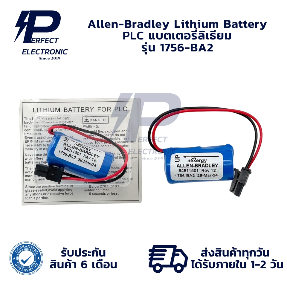 1756-BA2 ยี่ห้อ ALLEN BRADLEY ผลิตปี 28-03-2024 แบตเตอรี่ ลิเธียม PLC ...