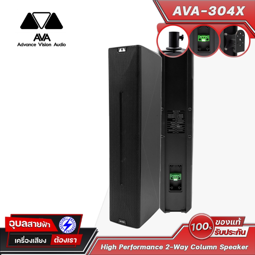 Advance Vision Audio AVA-304X ลําโพง คอลัมน์ ฟูลเรนจ์ 3นิ้ว 4ดอก 130W ...