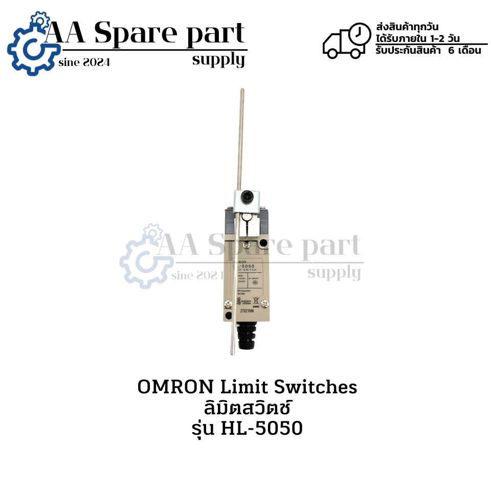 HL-5050 OMRON Limit Switches ลิมิตสวิตช์ (รับประกันสินค้า 6 เดือน) มี ...