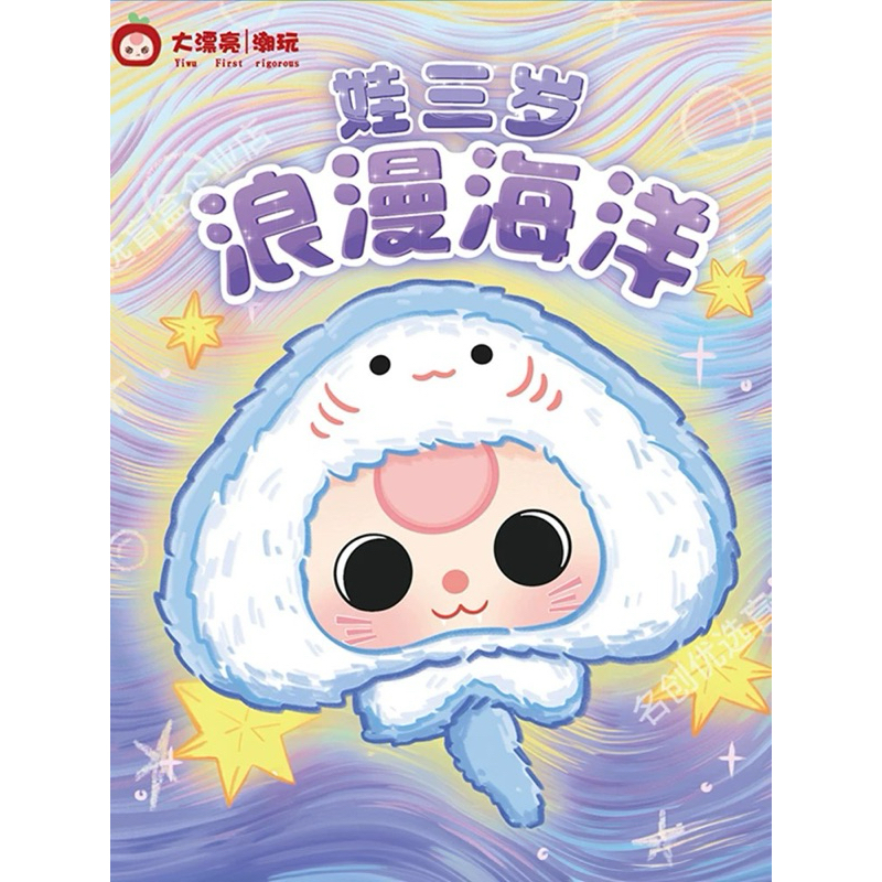 (พร้อมส่งในไทย!) Baby Three Ocean เบบี้ทรีคอลสัตว์ทะเล 🌊 แบบยกBox (8 ...