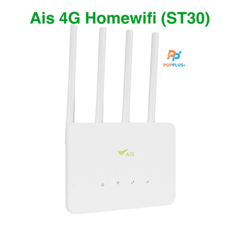 AIS Home WiFi (ST30) | อุปกรณ์กระจายสัญญาณอินเตอร์เน็ต ไม่ต้องติดตั้ง ...