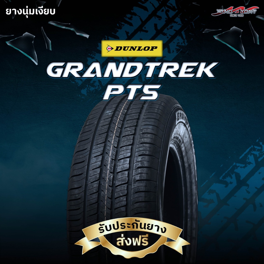 ยางรถยนต์ DUNLOP Grandtrek PT5 ปี2024-2025 | Shopee Thailand