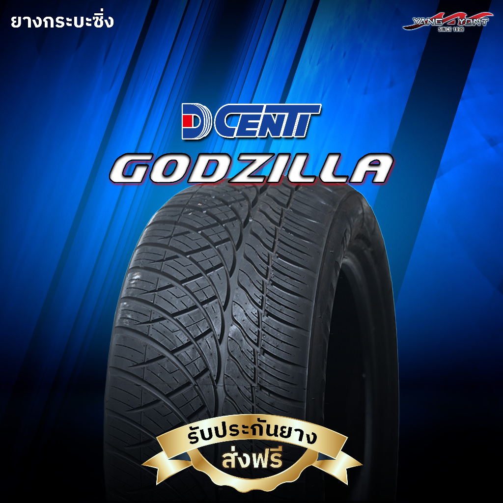 ยางรถยนต์ Dcenti Godzilla | Shopee Thailand