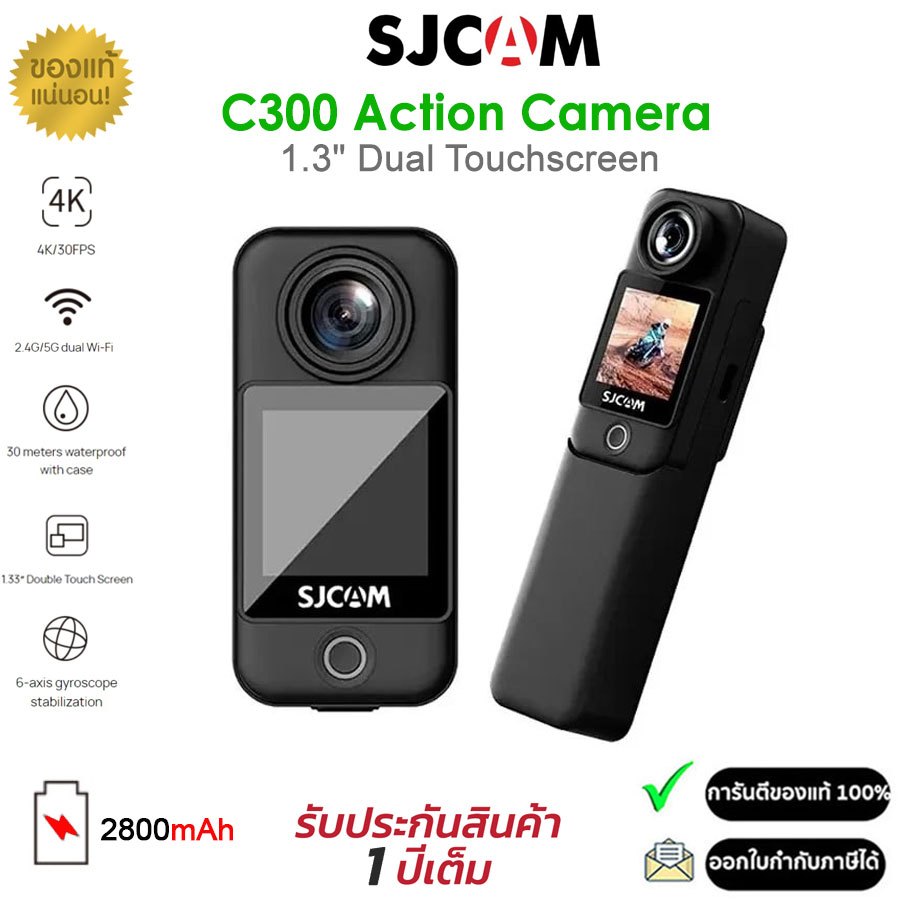 SJCAM C300 4K 30FPS กล้องแอ็คชั่นขนาดเล็ก 5GHz / 2.4GHz WiFi (รับประกัน 1ปี) | Shopee Thailand