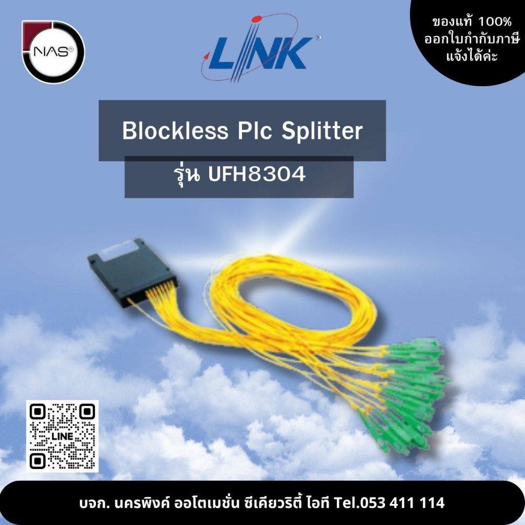 Link Blockless Plc Splitter รุ่น UFH8304 By NAS | Shopee Thailand