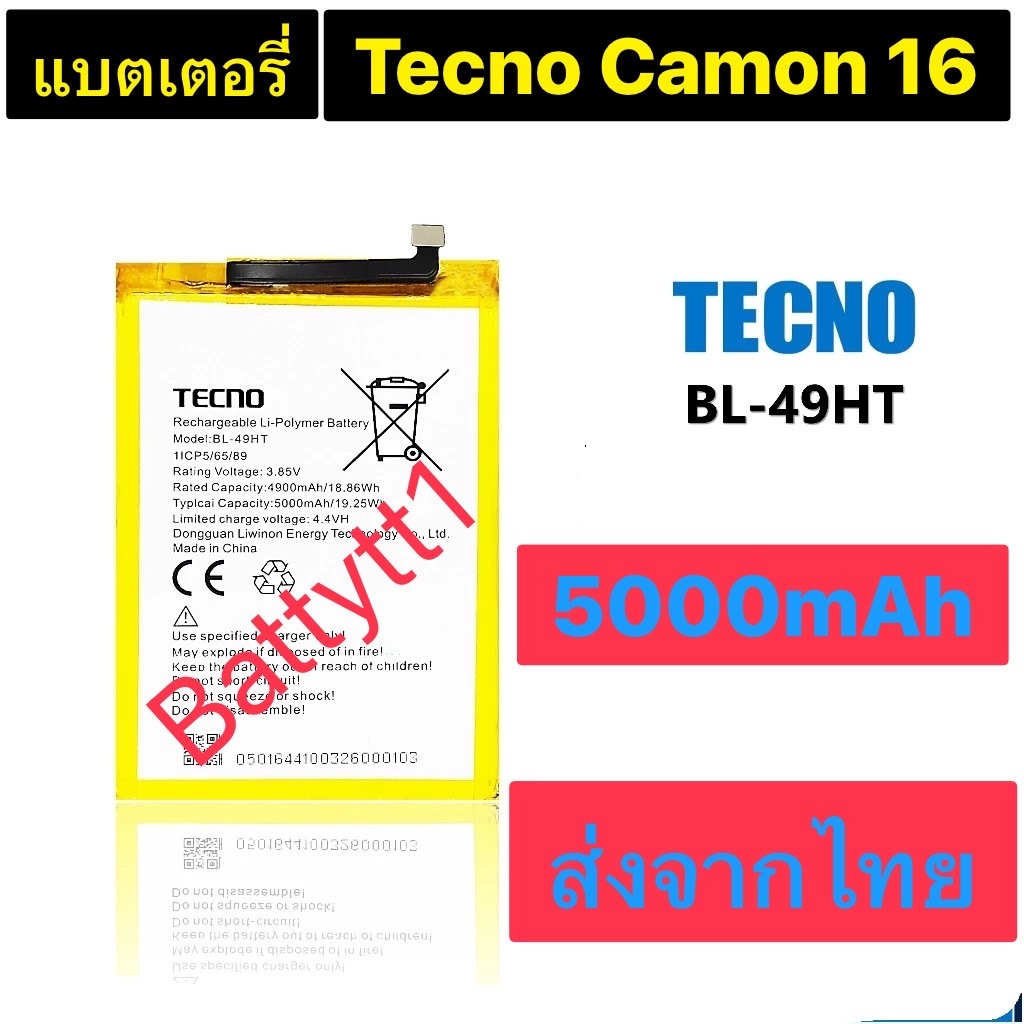 แบตเตอรี่ Tecno Camon 16 CE7 CE7J CE9H BL-49HT 5000mAh ส่งจากไทย ...