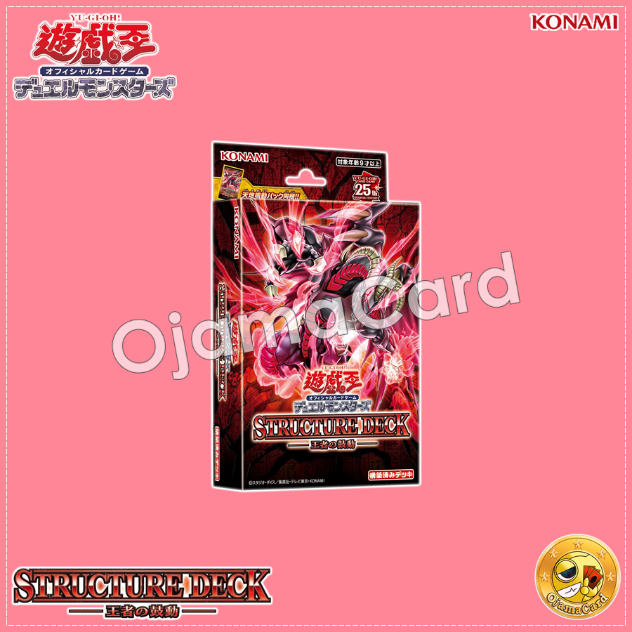 Yu-Gi-Oh! OCG Japan — Structure Deck : Pulse of the King [SD46-JP] Rumbling of Heaven and Earth ...