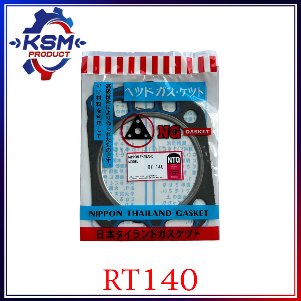 ประเก็นฝาสูบ RT140 อย่างดี อะไหล่รถไถเดินตามสำหรับเครื่อง KUBOTA ...