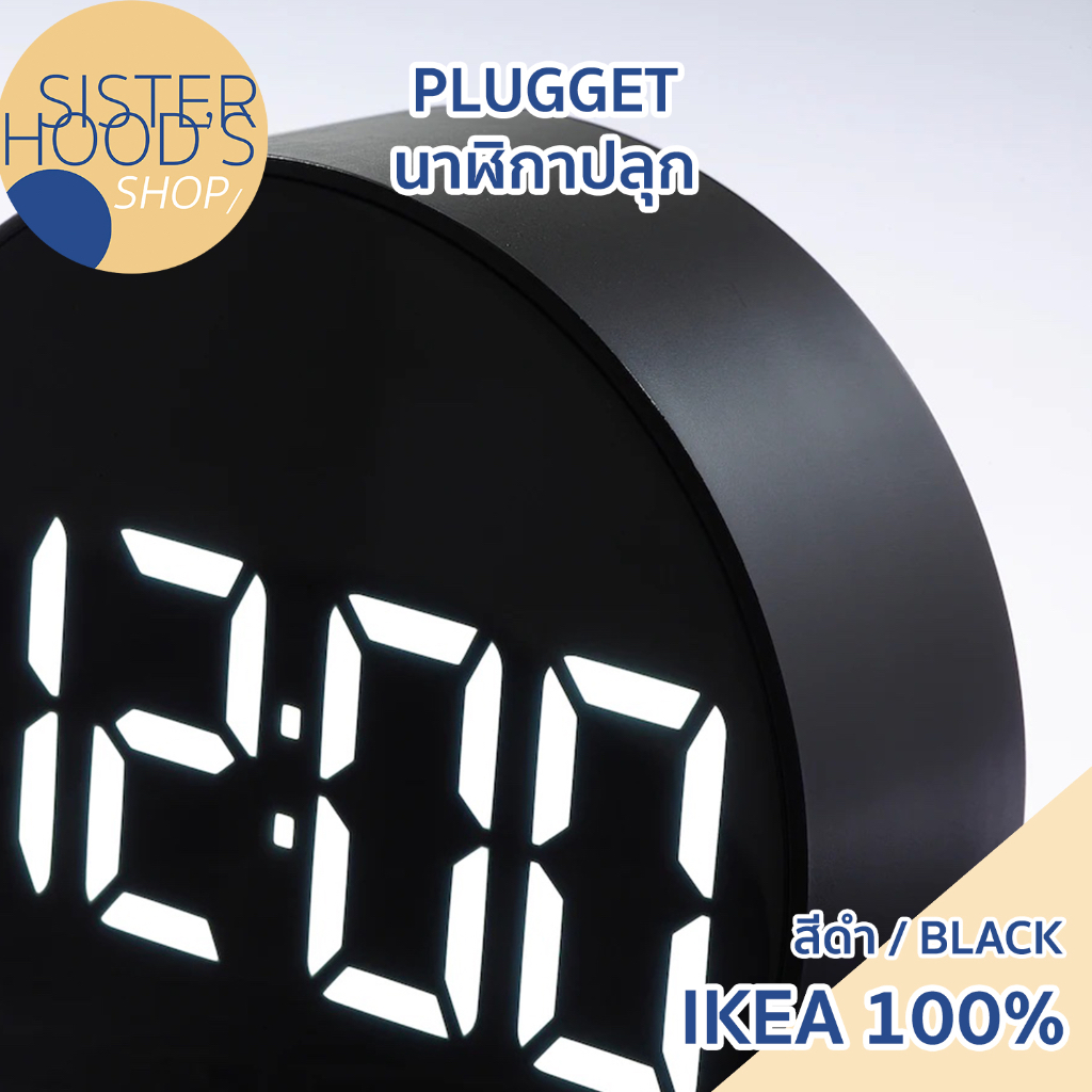 [พร้อมส่ง] IKEA - PLUGGET - นาฬิกาปลุก แสดงตัวเลขแบบดิจิตอล มีแสงไฟ หน้าปัดขนาด 11 ซม. มี 2 สี ...