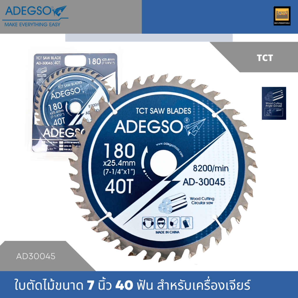 ADEGSO ใบเลื่อยวงเดือนตัดไม้ 40 ฟัน TCT ขนาด 4.5/7 นิ้ว AD30043/AD30045 | Shopee Thailand