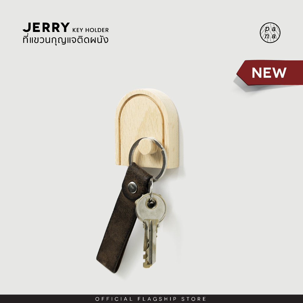 Pana Objects JERRY: ที่แขวนกุญแจและแขวนของอเนกประสงค์ติดผนัง | Shopee ...