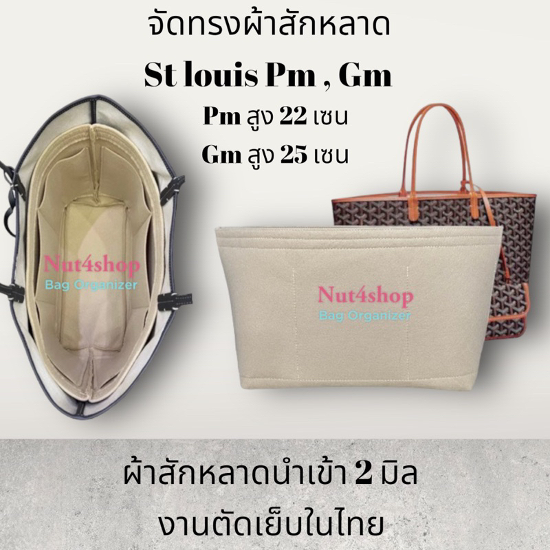 จัดทรงกระเป๋า โกยาด st Pm ,Gm ทรงไม่เหลี่ยม ผ้าสักหลาดนำเข้า 2 มิล งาน ...