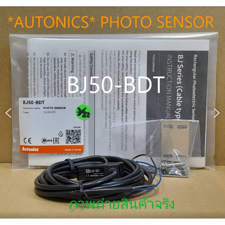 BJ50-BDT *AUTONICS* รับประกัน 12 เดือน | Shopee Thailand