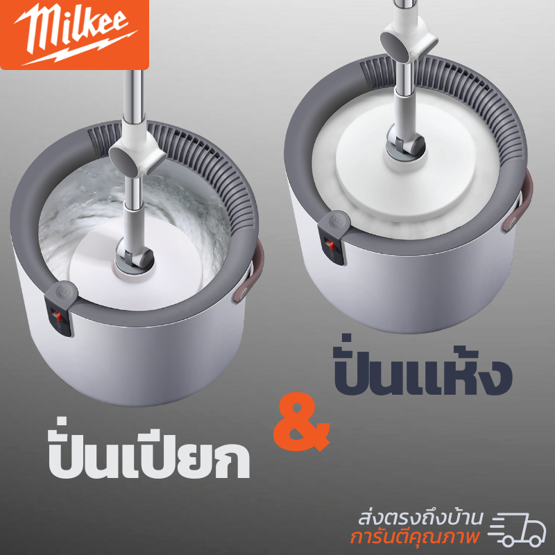 Milkee ชุดถังปั่นเดี่ยวพร้อมไม้ถูพื้นไมโครไฟเบอร์ ใหม่ล่าสุด!! ปั่น ...