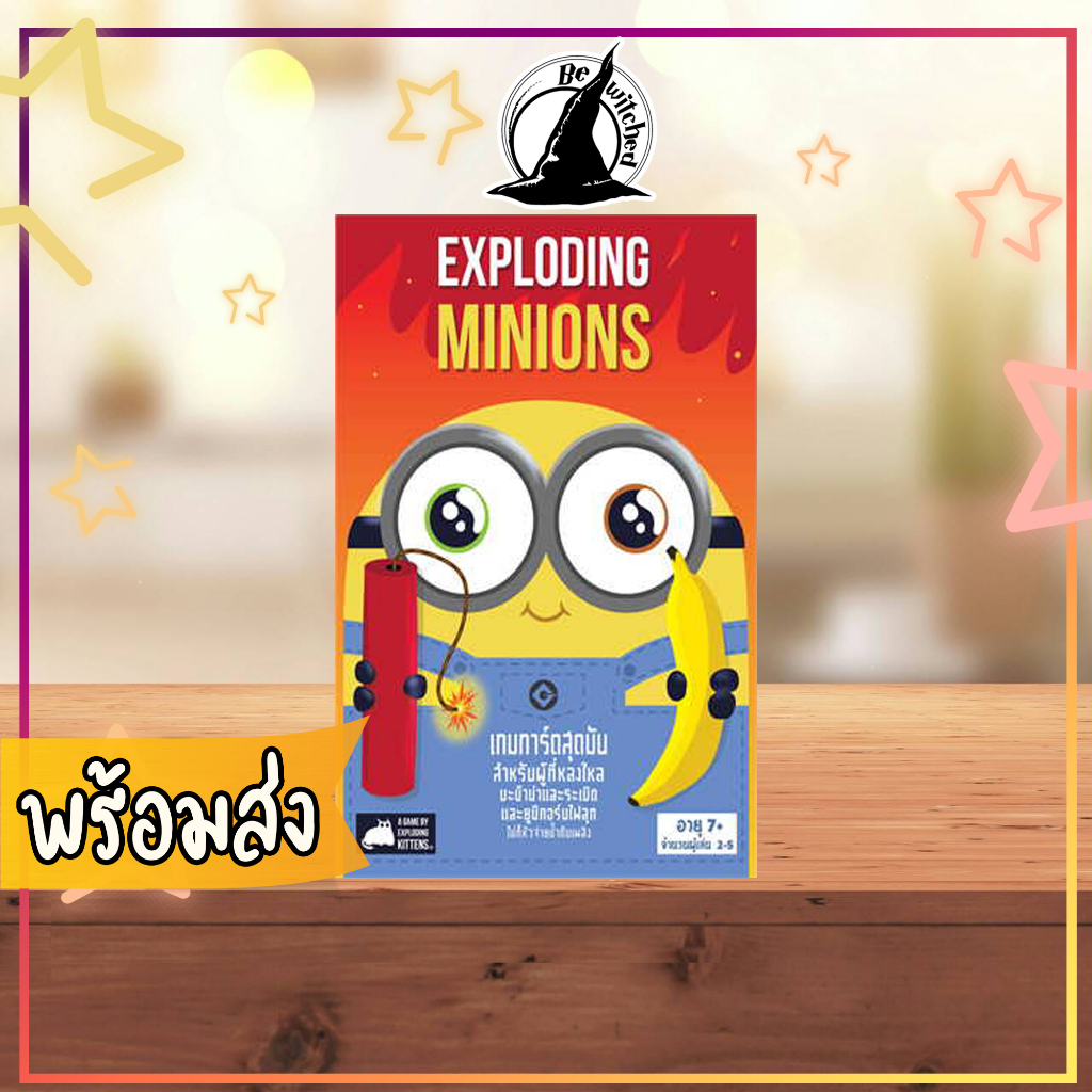 มินเนี่ยนระเบิด Exploding Minions Board Game เวอร์ชั่นภาษาไทย บอร์ดเกม [SP 72] | Shopee Thailand
