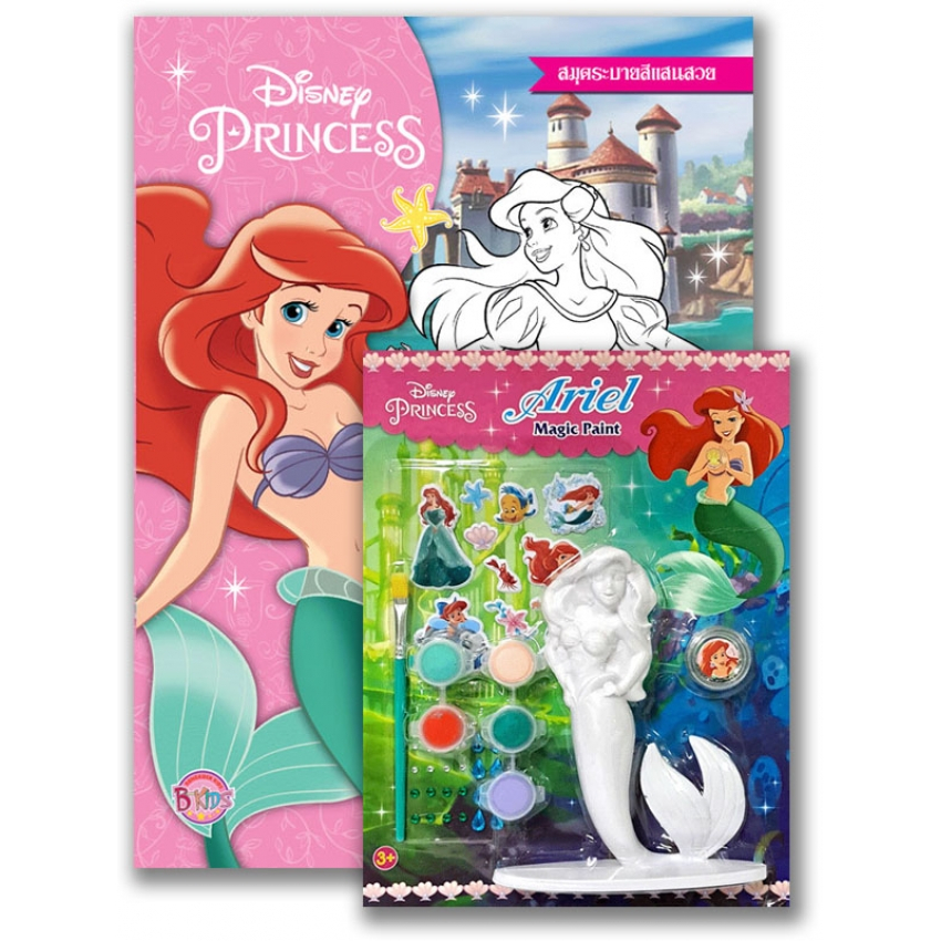 บงกช bongkoch หนังสือเด็ก Disney Princess The heart of the sea + Ariel ...