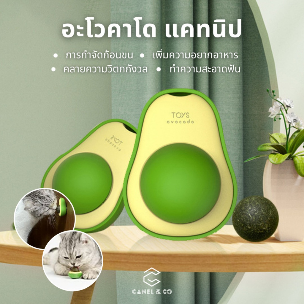 ของเล่นแมวอโวคาโด / อุ้งเท้าหมุนได้สัตว์เลี้ยง Catnip Avocado Paw ...