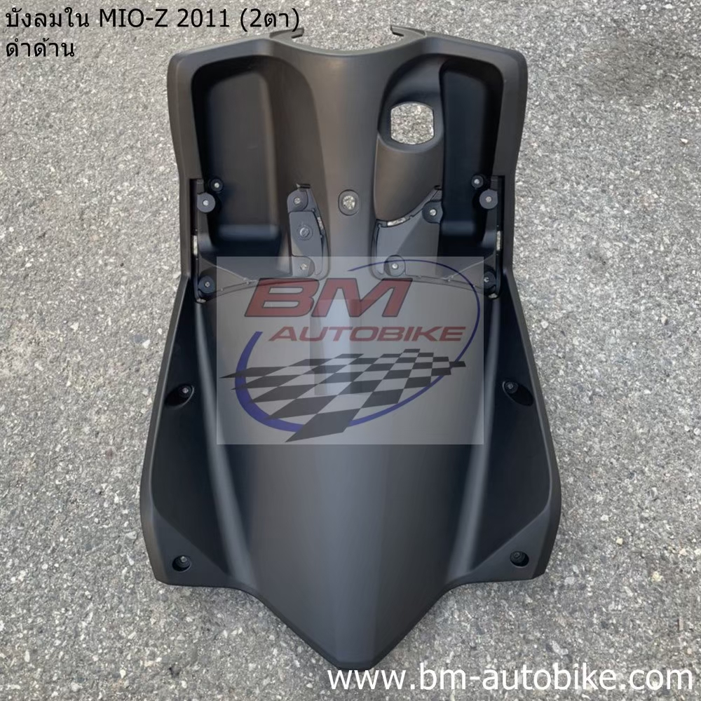 บังลมใน MIO-Z 115 สองตา/ตาโต (ดำด้าน) มีโอ เฟรมรถ เฟรมรถ เปลือกรถ กาบรถ ...
