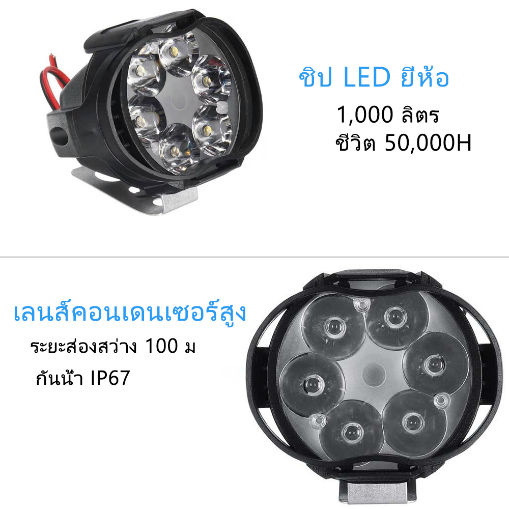HIFAST LED ไฟหน้ารถจักรยานยนต์สีขาวสว่างมาก 1คู่ สปอตไลท์ กำลังไฟ 24W ...