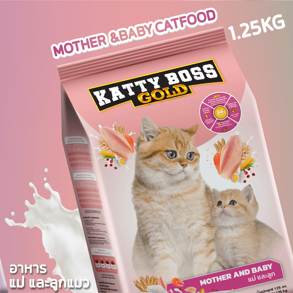 Katty Boss Gold อาหารแมว สำหรับ แม่และเด็ก ขนาด 1.25 กิโลกรัม | Shopee Thailand