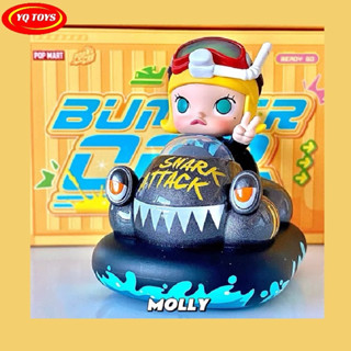 กล่องสุ่มPOP CAR BUMPER CAR มี caybaby labubu dimoo สกาวเเพนด้า มา ...