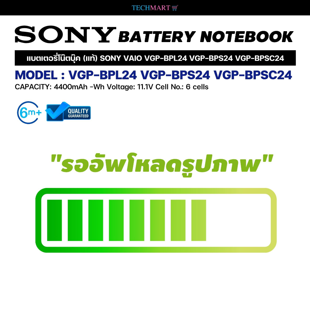 แบตเตอรี่โน๊ตบุ๊ค (แท้) SONY VAIO VGP-BPL24 VGP-BPS24 VGP-BPSC24 ...