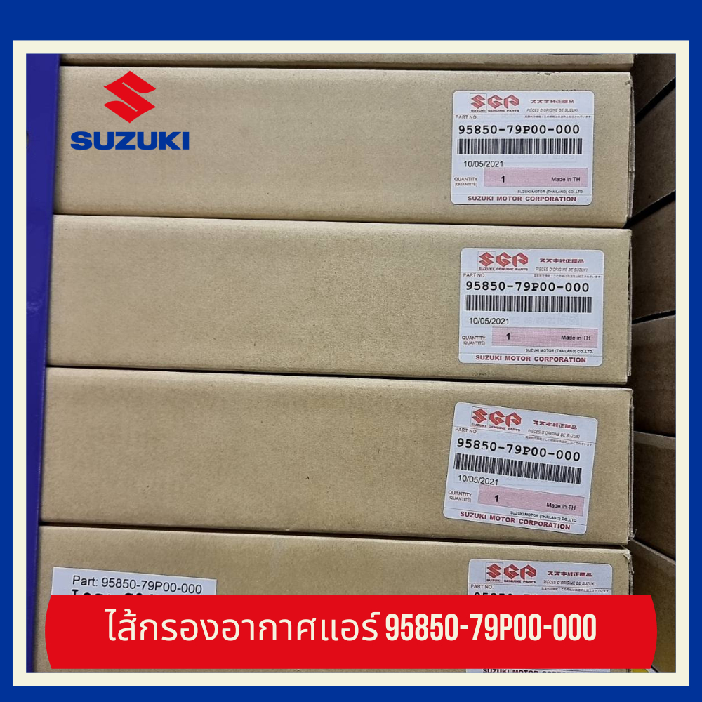 ไส้กรองอากาศแอร์ FILTER ASSY SUZUKI CIAZ (95850-79P00-000) | Shopee ...