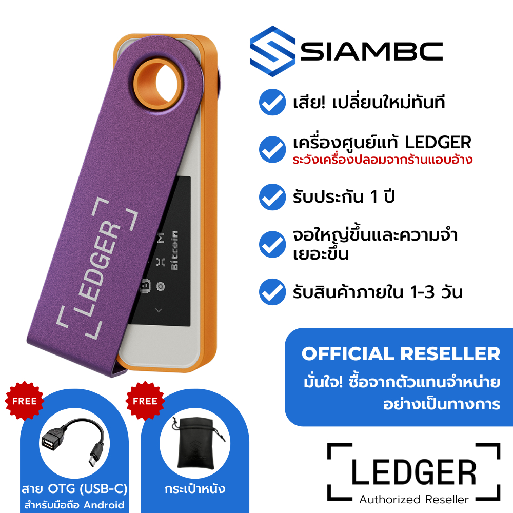 Ledger Nano S Plus Retro Gaming สีเรโทร เกมมิ่ง Hardware Wallet HW ...