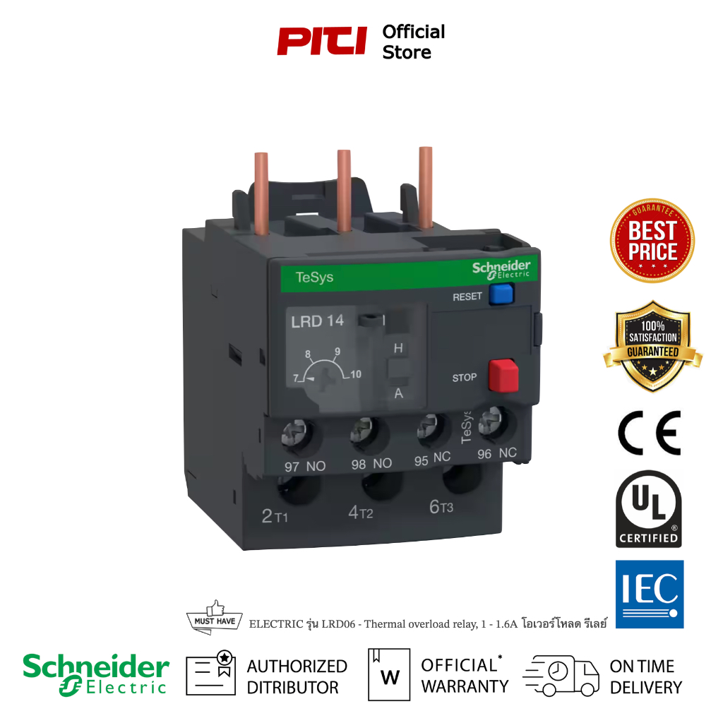 SCHNEIDER ELECTRIC รุ่น LRD06 - Thermal overload relay, 1 - 1.6A โอ ...