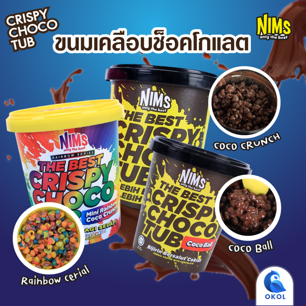ขนมโกโก้ครั้นเคลือบช็อกโกแลต Crispy Choco Tub mini coco crunchและ white ...
