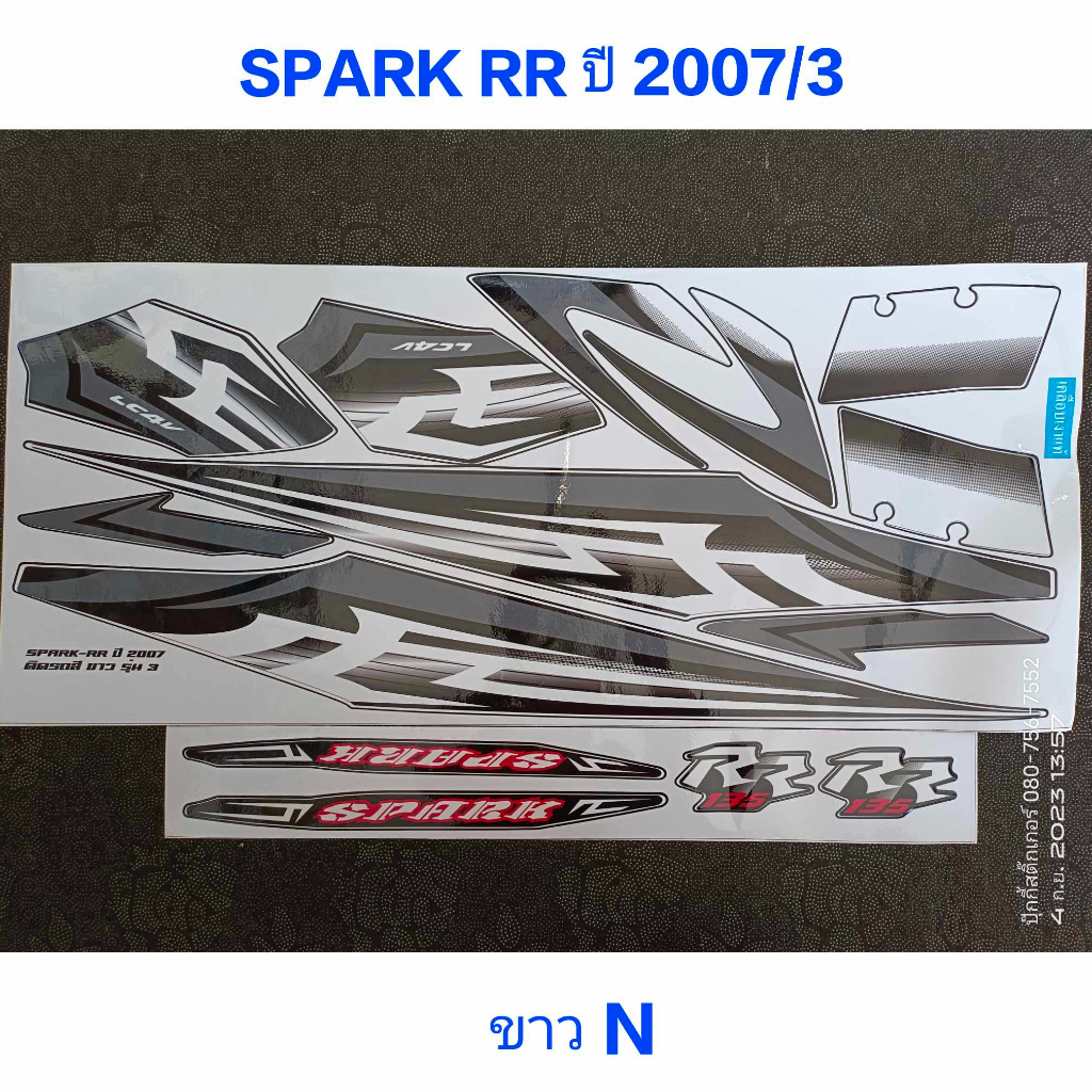 สติ๊กเกอร์ SPARK 135 RR สีขาว ปี 2007 รุ่น 3 | Shopee Thailand