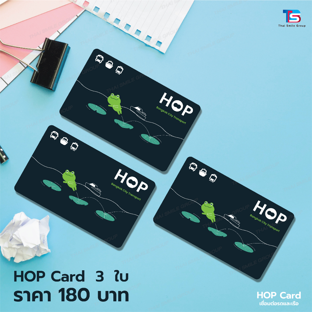 HOP Card บัตรโดยสารอิเล็กทรอนิกส์แบบเติมเงิน จำนวน 3 ใบ (ในบัตรมีมูลค่า ...