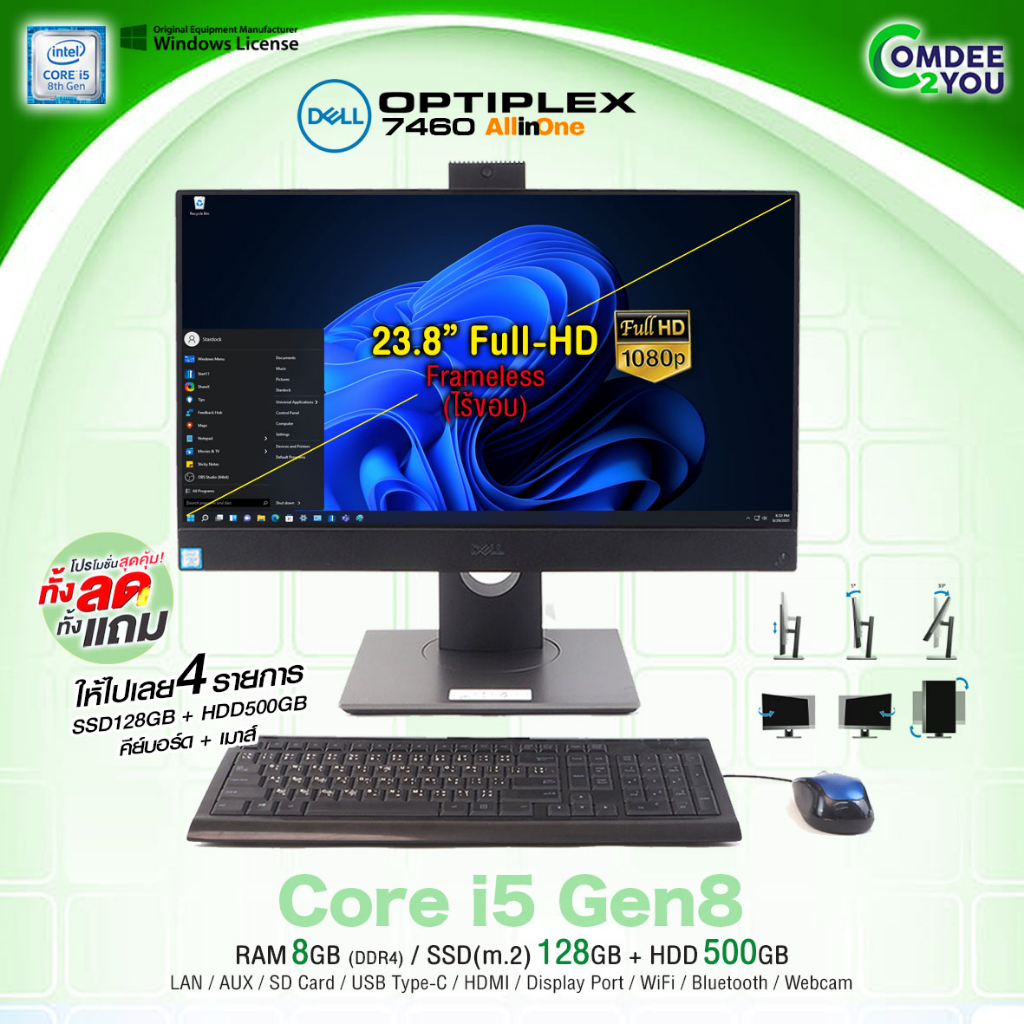 All-in-one Dell Optiplex 7460-Core i5 Gen8 /RAM 8GB /SSD128GB+HDD500GB /23.8”FHD /HDMI /สภาพดีมี ...