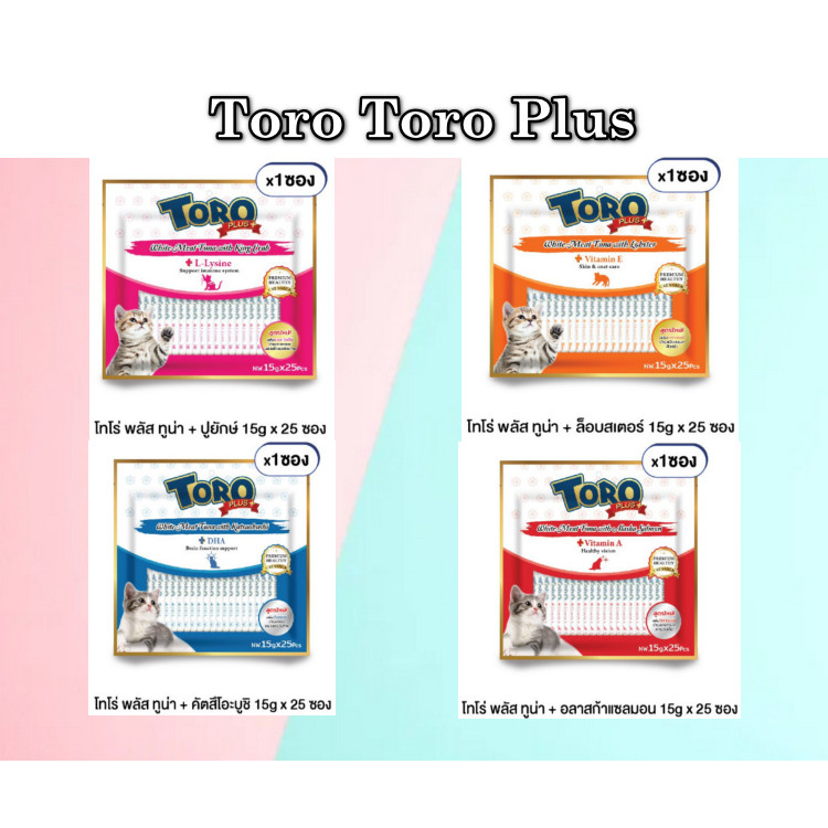 ขนมแมวเลีย Toro Toro Plus ครีมซอส ผสมทอรีนและวิตามินรวม (ขนาด15g x 25 ...