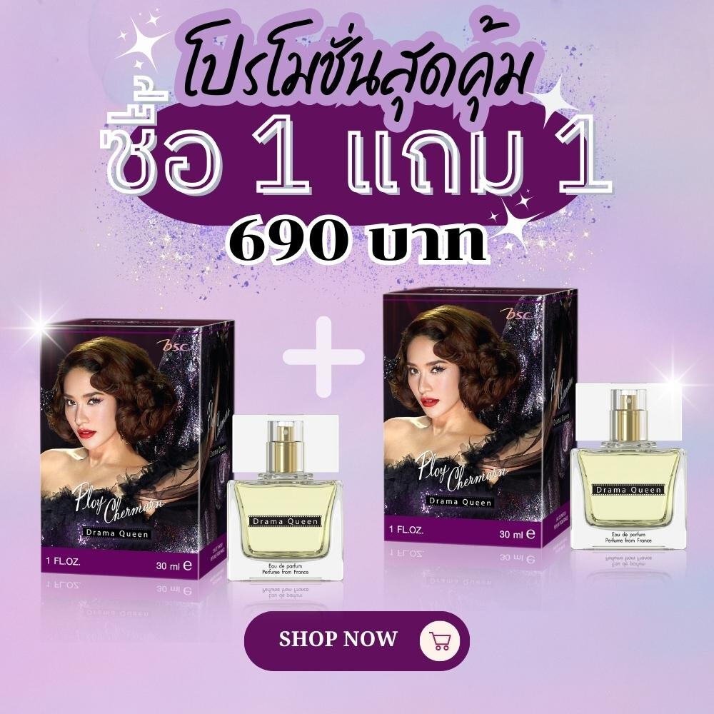 PLOY CHERMARN DRAMA QUEEN EDP 30 ML | Shopee Thailand