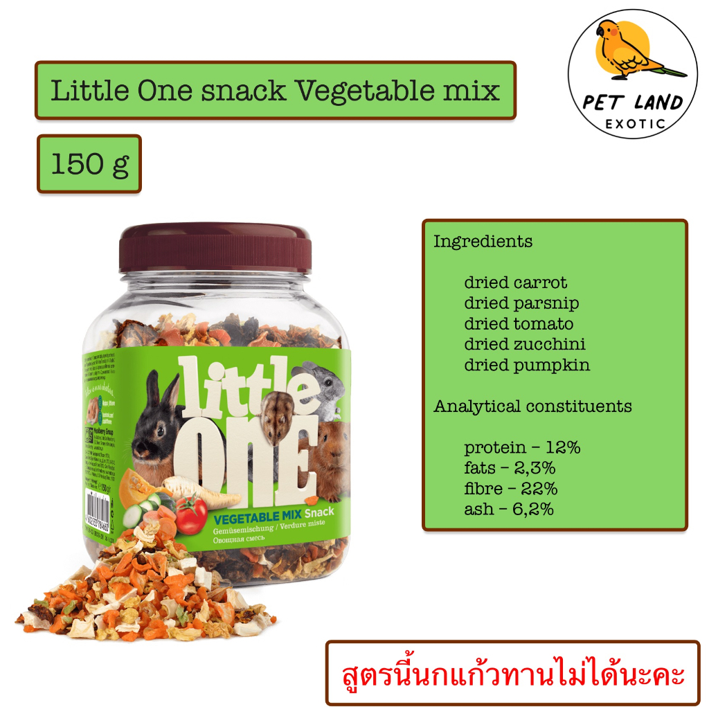 Little One Snack ขนมผลไม้อบแห้ง สำหรับกระต่ายและสัตว์ฟันแทะ ยกกระปุก ...