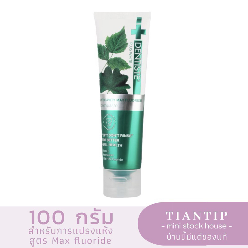 [Exp.25-26] Dentiste Anticavity Max Fluoride Toothpaste 100g | Shopee ...