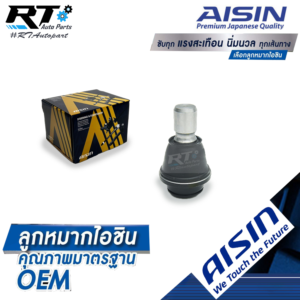 Aisin ลูกหมากปีกนกล่าง Nissan Navara NP300 ปี15-20 / ลูกหมาก นาวาร่า ...