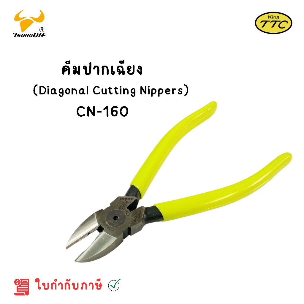 King TTC คีมปากเฉียง 6นิ้ว Diagonal Cutting Nippers CN-160 JIS Made in Japan | Shopee Thailand