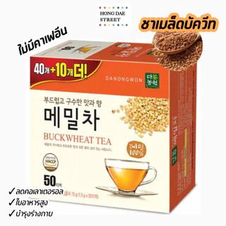 danongwon ราคาพิเศษ | ซื้อออนไลน์ที่ Shopee ส่งฟรี*ทั่วไทย!