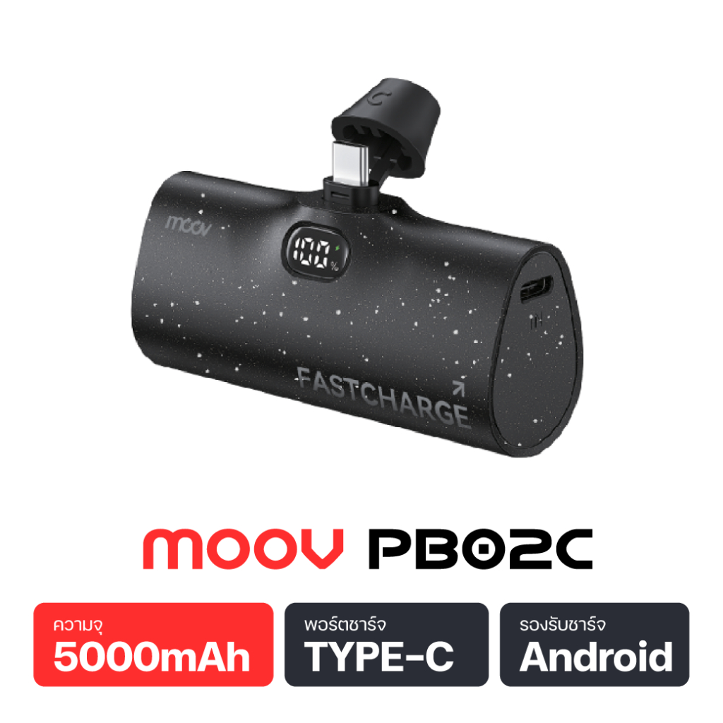 [แพ็คส่ง 1 วัน] Moov PB01 PB02 PB03 แบตสำรอง 15000mAh 10000mA ชาร์จเร็ว Powerbank พาวเวอร์แบงค์ ...